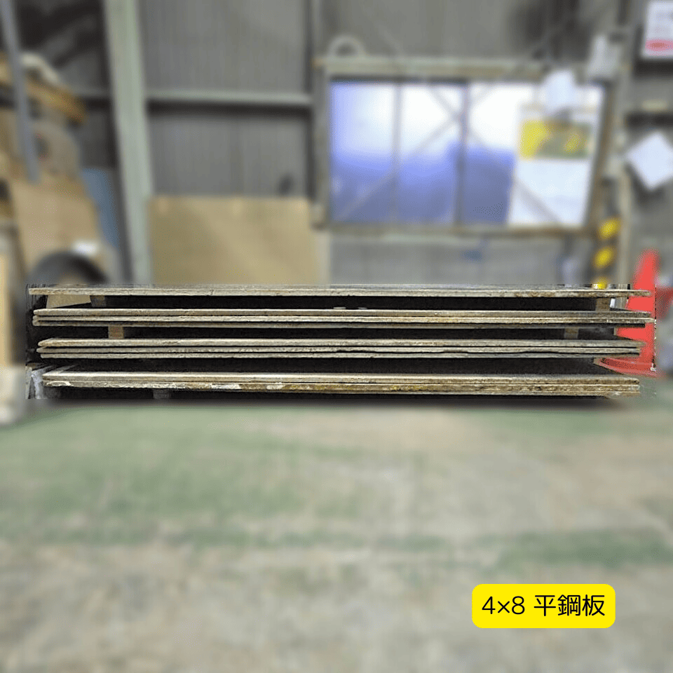 中古 敷鉄板 3x6 4x8 | 工事現場に最適な22mm厚 – ぼんてん屋｜足場や足場材販売と買取の総合通販サイト