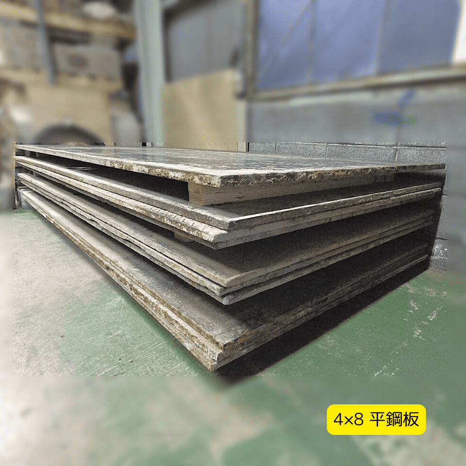 中古 敷鉄板 3x6 4x8 | 工事現場に最適な22mm厚 – ぼんてん屋｜足場や足場材販売と買取の総合通販サイト